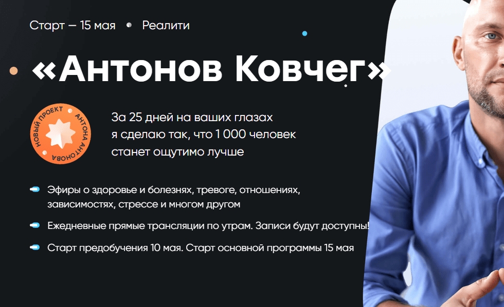 Антонов ковчег | Антон Антонов