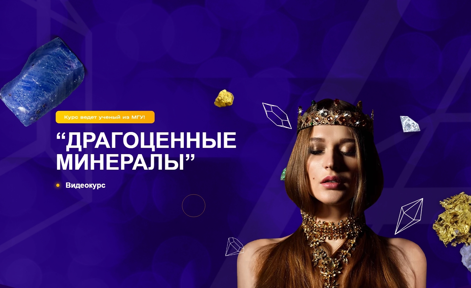 Драгоценные минералы | PRIMA PLATONIKA