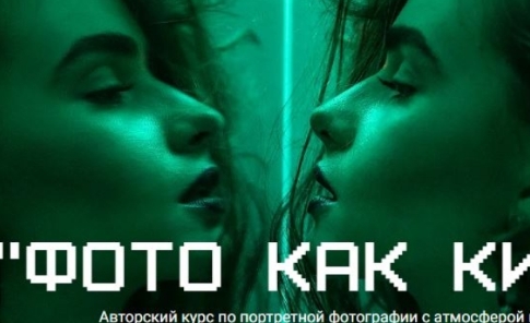 Фото как кино | Мария Якимова