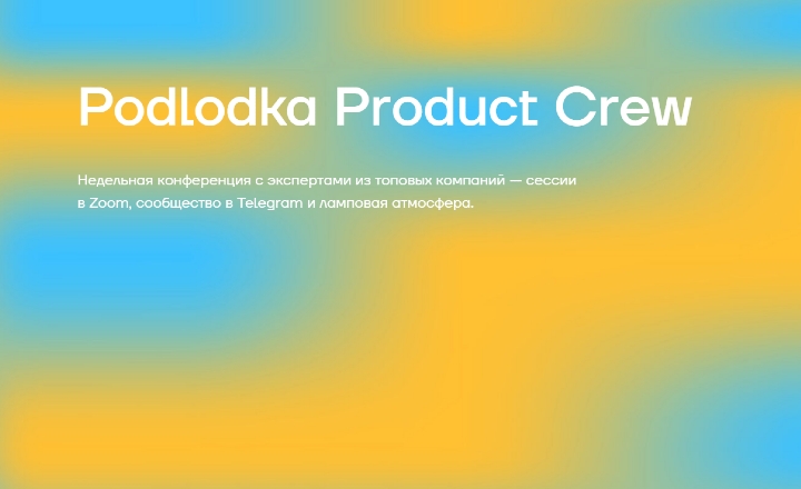 Podlodka Product Crew #5: Практический AI и ML для продактов | Podlodka Crew