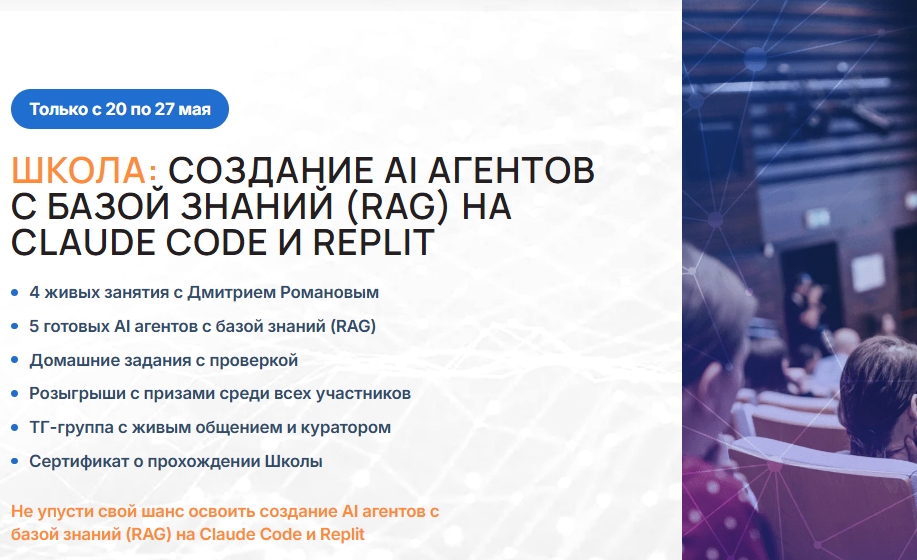 Создание AI агентов с базой знаний (RAG) на Claude Code | Дмитрий Романов